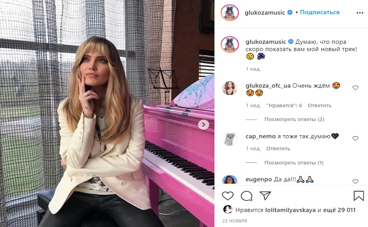 Глюкоза призналась, что ее 13-летнюю дочь исключили из школы : новости ...