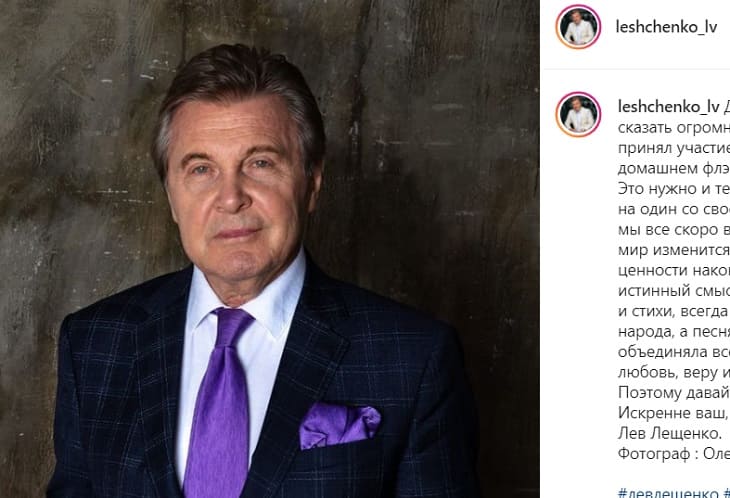 Лещенко сравнил современный шоу-бизнес с кунсткамерой: новости, лев ...