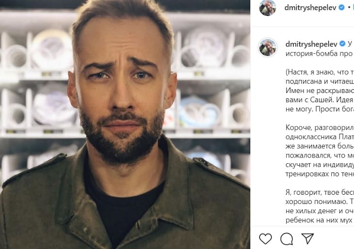 Шепелев отсудил квартиру у родителей Жанны Фриске новости дмитрий шепелев телеведущий жанна