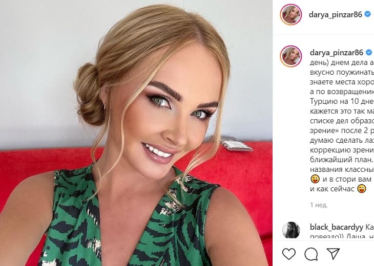 Дарья Пынзарь призналась, почему не считает себя красивой: новости ...