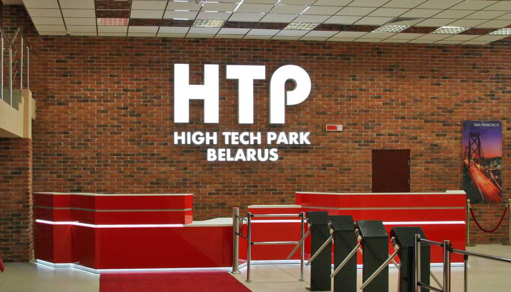 За полгода в ПВТ пришло более 100 новых компаний: новости, беларусь ...