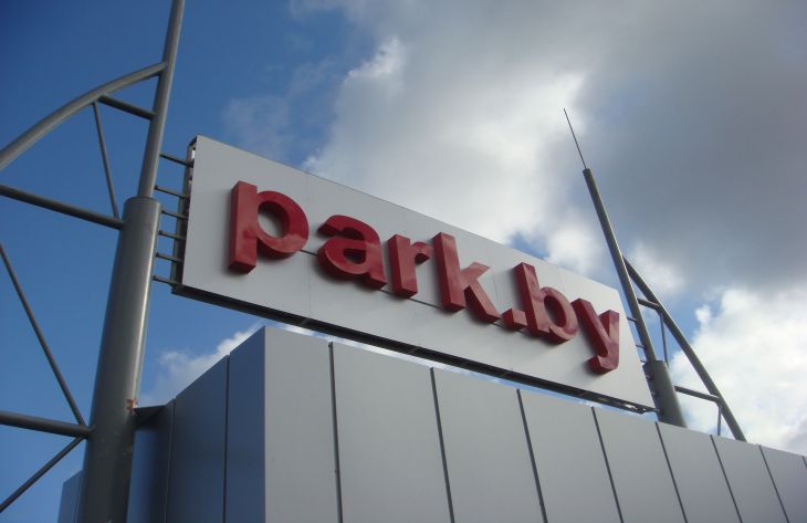 Только в плюсе. Парк высоких технологий показывает небывалый рост ...